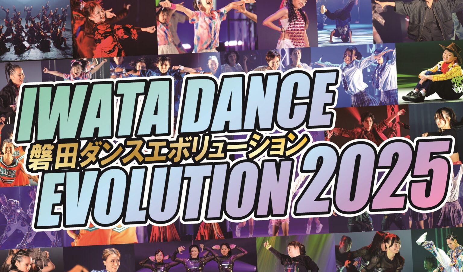 イベント情報｜ 磐田市民文化会館「かたりあ」｜感動と育成の文化芸術広場